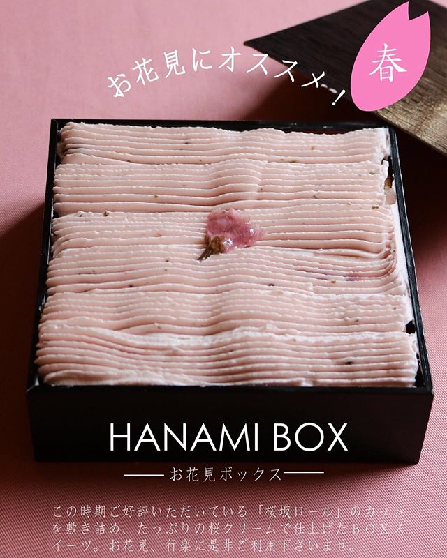 HANAMI BOX | Lakewood